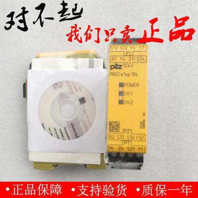 PILZ皮尔兹PNOZ e1vp安全继电器774131/774139/774130/e1p/e3.1p
