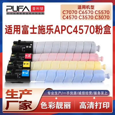 适用施乐C4570粉盒C3570墨粉C7070C6570C5570复印机墨盒C3070