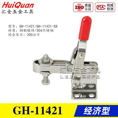 原装同款替代不锈钢立式型肘夹 垂直式快速夹具夹钳GH-11421/-SS