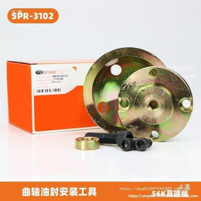 挖掘机4HK116UZ16WG16WF14JG1五十铃曲轴前后油封拆安装工具