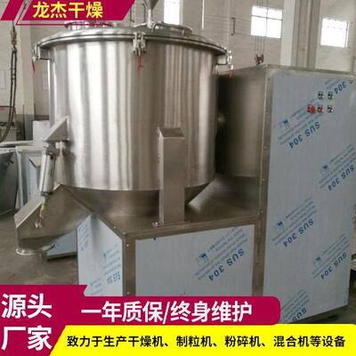 塑料添干小粉高速混合 200L化工食品加剂立式机型SHR-10A搅拌混料