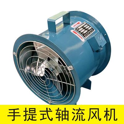 JGC-4.0手提式轴流风机家用商用机房排风机380v便携式排风机