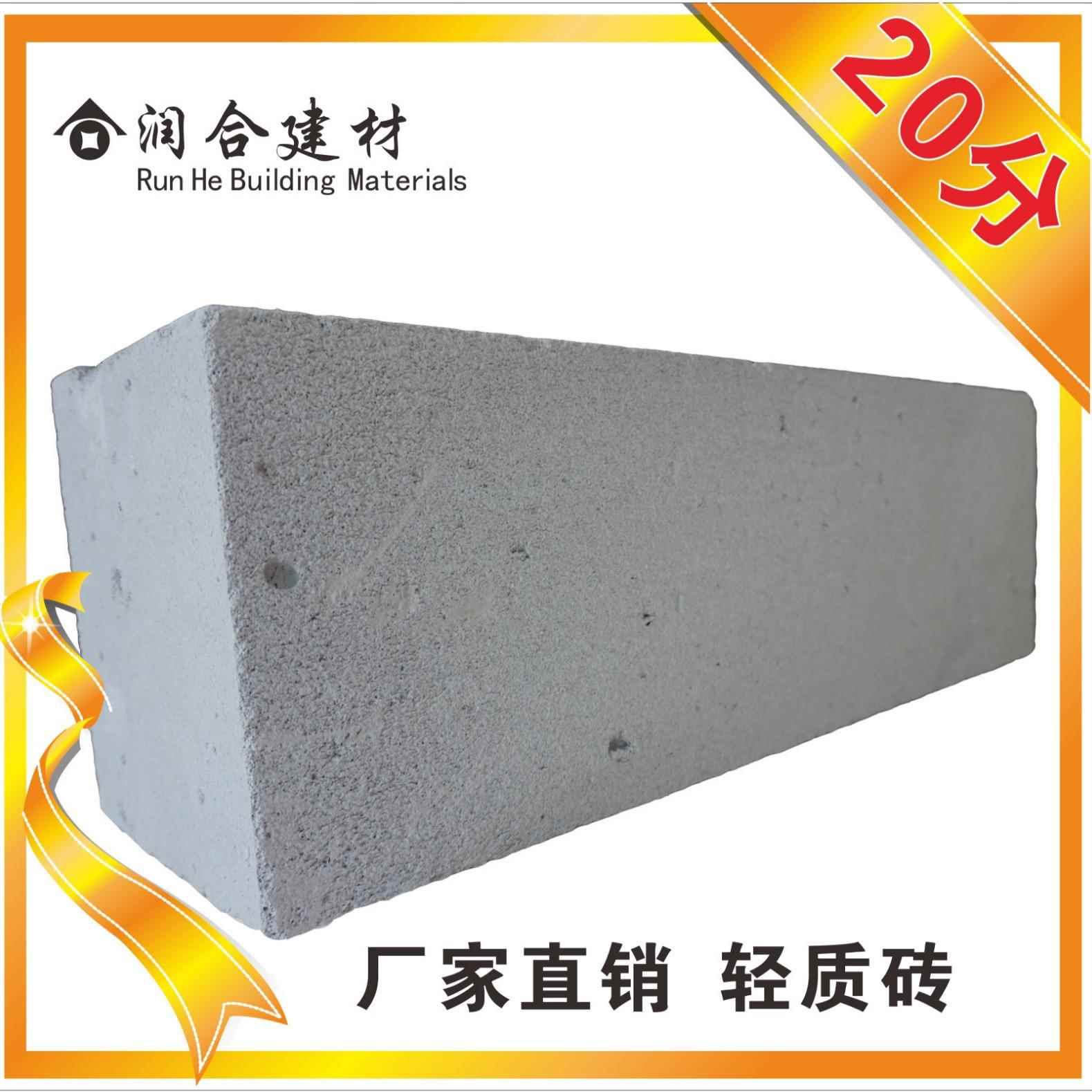 广州工厂供价压加气混136凝土砌直块蒸压加气块蒸2分0轻质砖实惠