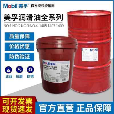 美孚424液力传动液6#8号VG传动油ATF220自动排档油变速箱油18L