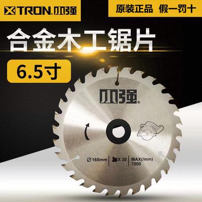 小强原装原厂木工锯片5881/5882锂电圆锯机6寸5883合金木工锯片