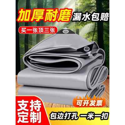 刀刮布防水布遮阳布油布防雨布加厚货车防晒篷布帐篷帆布雨棚雨布