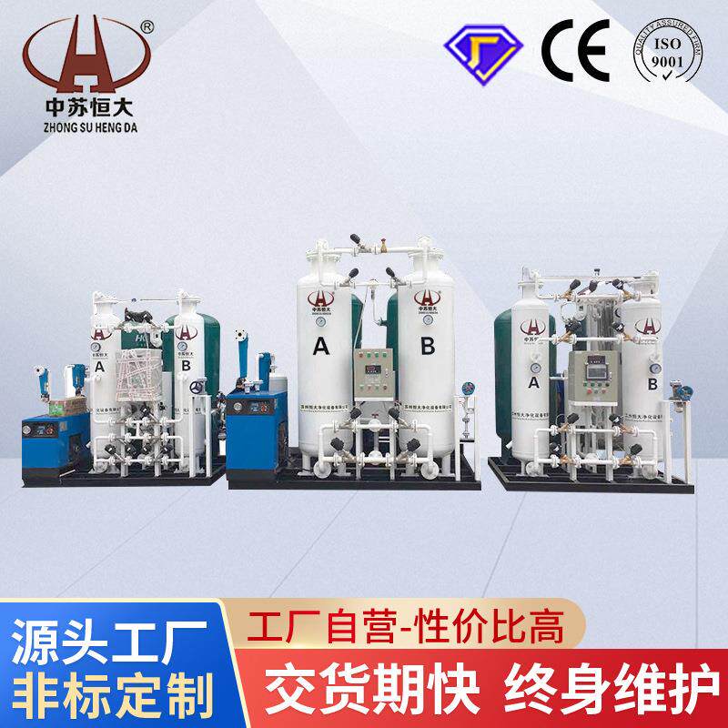 高原弥散氧气发生器工业制氧机矿石冶炼助燃切割行业用工业氧气机