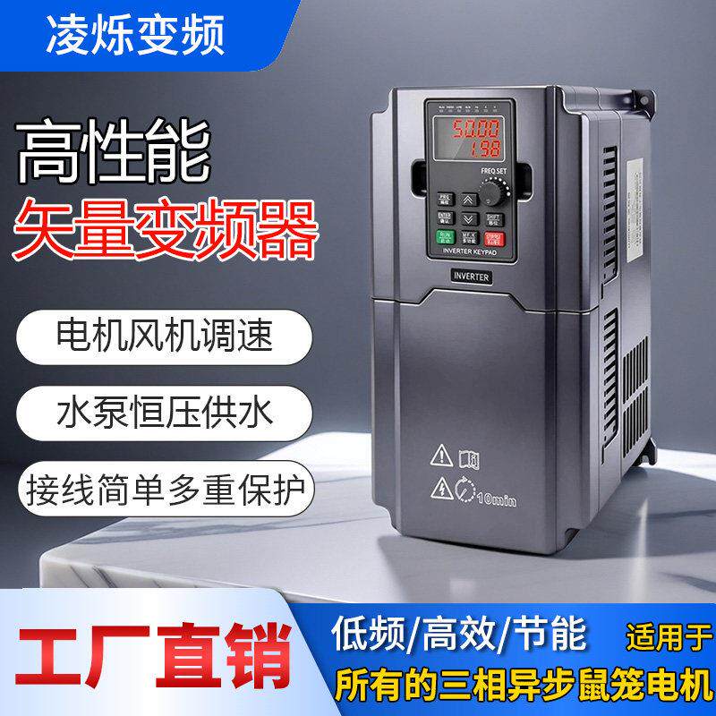 三相380V矢量重载变频器1.5/3/4/11/15/22/37风机电机水泵调速器