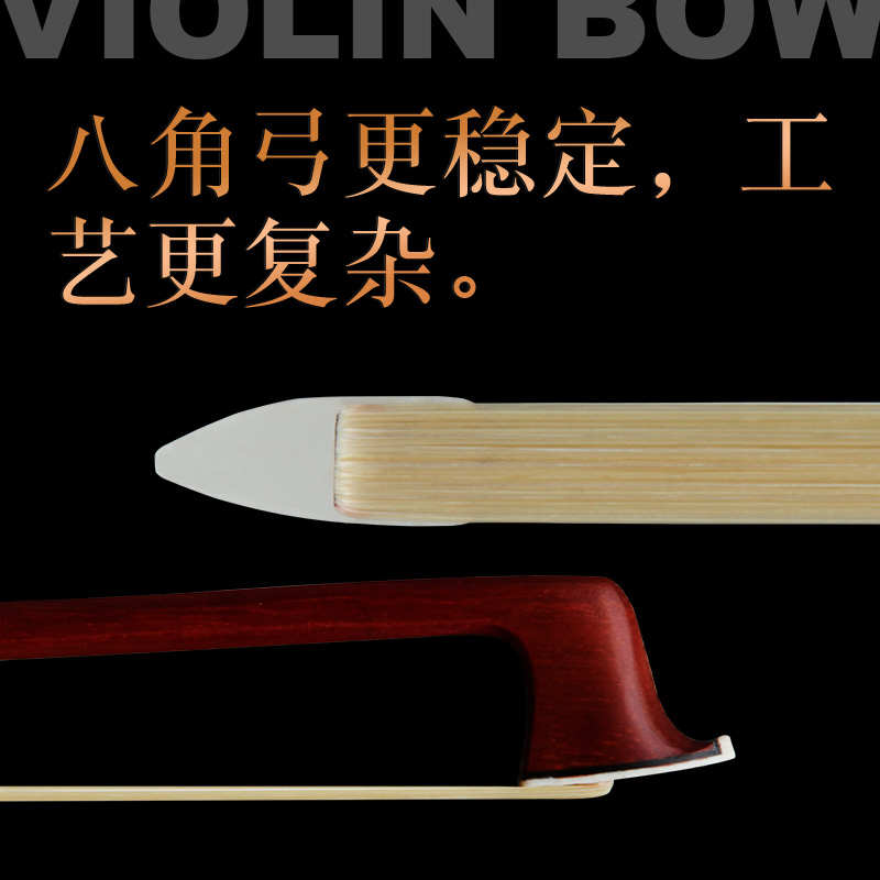 小提琴弓琴弓初学者成人儿童弓杆演奏级小提琴配件弓子2/1/4/4/3