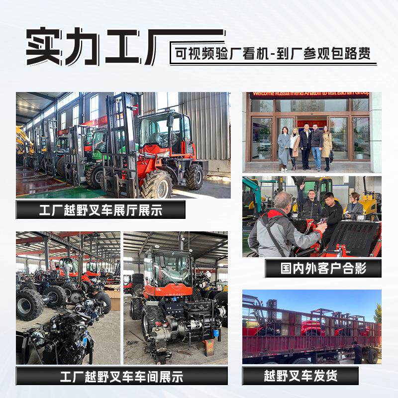 四驱越野叉车3吨5吨多功能工地山区液压装卸车一体式柴油搬运叉车