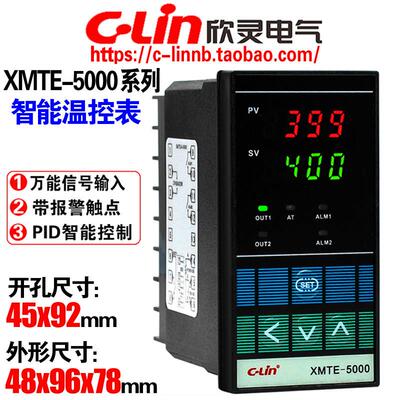 欣灵牌智能温控表XMTE-5211 5000/5212/5012/5231/5232/5511/5512