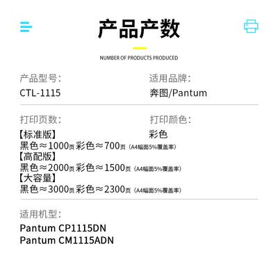 适用奔图CTL-1115K硒鼓CP1115DN鼓架CM1115ADN CM1110ADN碳粉盒