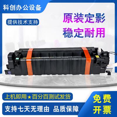 全新美能达227 287 367柯美7528定影器震旦289S 369S定影加热组件
