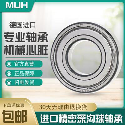 MUH进口配对轴承71812 71813 71814 71815 71816 71817 A C P5P4