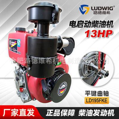 单缸风冷柴油机195FKE切割机碎枝机平板夯发动机头油滤式