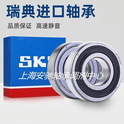 瑞典进口SKF高速轴承 6314 6315 6316 6317 6318 6319-2Z-2RS1/C3