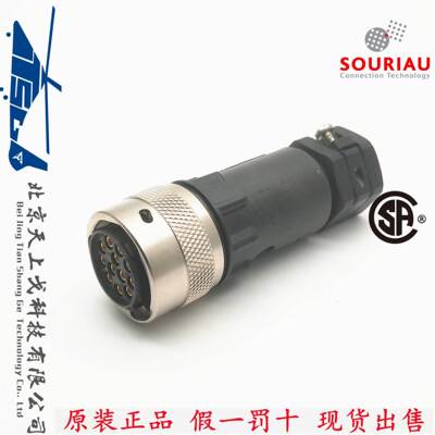 BURNDY SOURIAU工业12芯 插头母头12芯母头+PG尾夹+12插孔