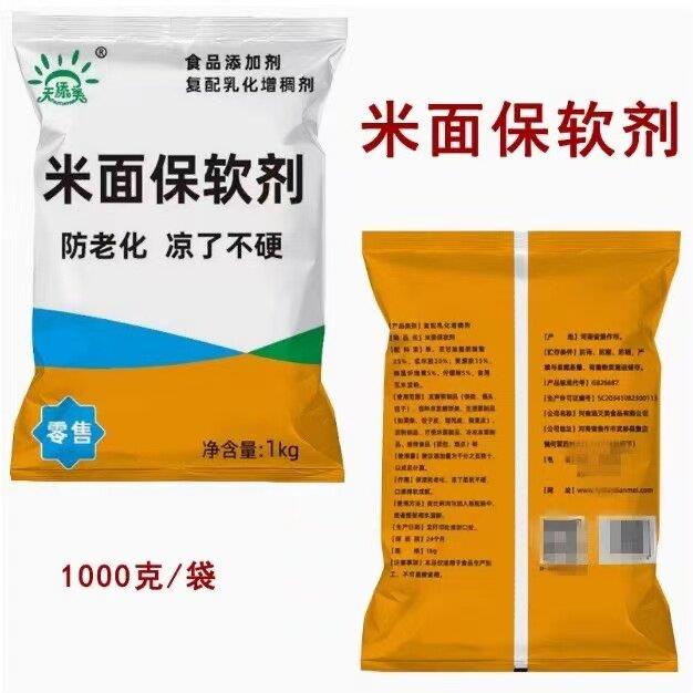 米面保软剂食品级复配乳化剂增稠剂防老化糕点面制品凉瞭不硬商用