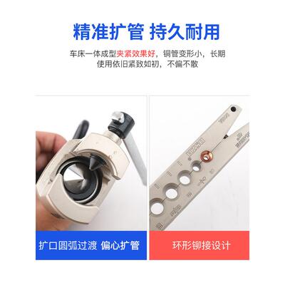飞越扩口器F-908公T英制一铜管扩口器偏NPP心体扩孔喇叭V口支持9m