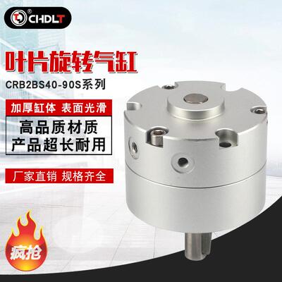 CRB2BS40-90S/CRB2BW20-180S叶片式旋转式气缸系列质量保证
