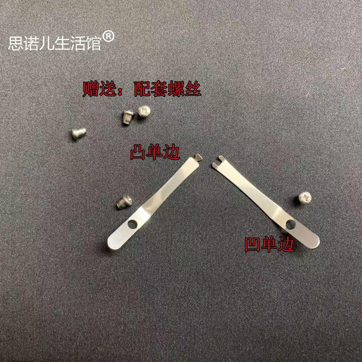 死皮剪通用双叉弹簧片不锈钢卡簧小尖嘴钳弹簧配件迷你钳子弹簧片