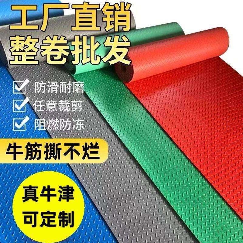 整卷牛筋防滑地垫工厂车间走廊室外地胶酒店防水塑料地毯地板垫子