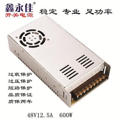 厂家直供跨境48V12.5A600W开关电源安防监控设备仪器LED电源