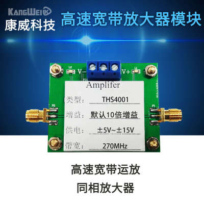 THS4001 高速宽带运放 同相放大器10倍增益 竞赛模块 270M带宽积