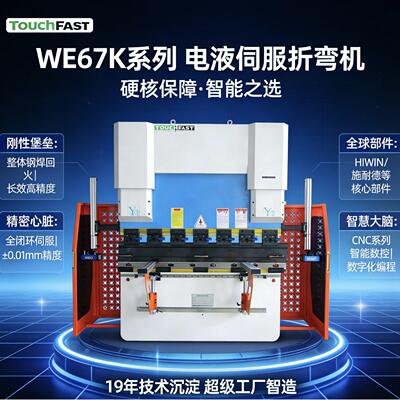 通驰数控折弯机63T1600精度金属折边机4+1轴电液伺服数控折弯机