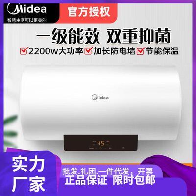 美.的储水式智能电热水器60/50升能效F6021-X1(S)/F5021-X1(S)