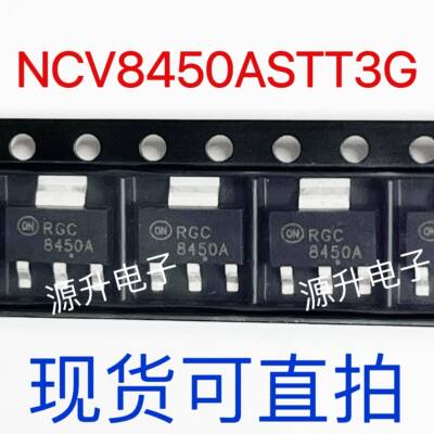 NCV8450ASTT3G 现货 丝印8450A 栅极驱动芯片 贴片SOT-223 可直拍
