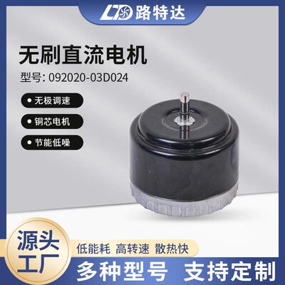 高转速无刷马达直流无刷破壁机电机宠物烘干机专用BLDC92电机高速