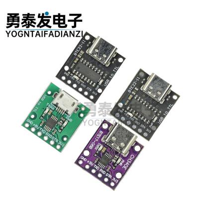 CH340E CH340C CH9340C USB转TTL 模块可以作为PRO MINI下载器