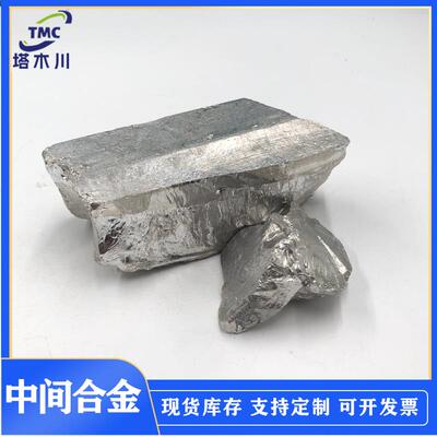 铝镨合金锭 AlPr10铝镨10合金AlGe10铝锗10合金科研实验用铝稀土