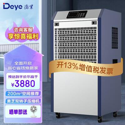 配电房除湿机侧出风/底出风管路管道除湿机/DY-C90138QBJ-C/D