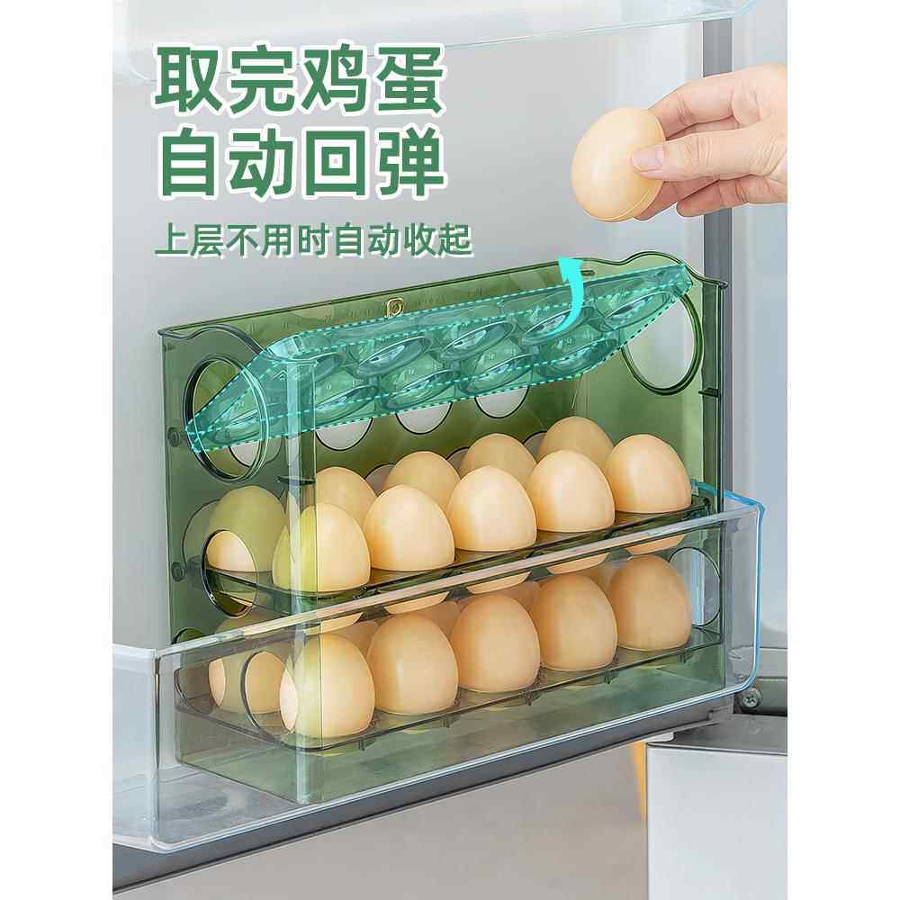 拿完自动翻转 加厚鸡蛋盒家用冰箱鸡蛋收纳盒三层鸡蛋托储藏盒AI