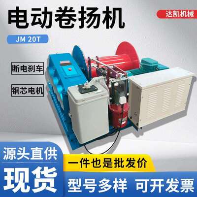 绳JKJM一字型卷扬机刹 建机筑电动加厚钢丝提升液压车小型KNF起吊