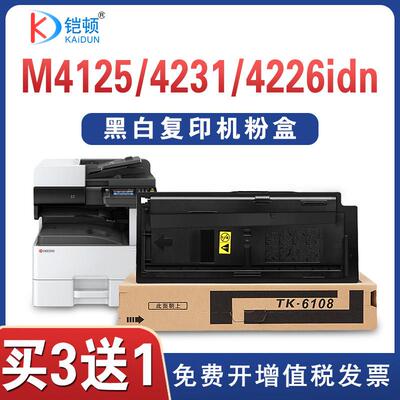 铠顿适用京瓷m4125idn粉盒4132复印机4028 m4226idn 4020i硒鼓TK6