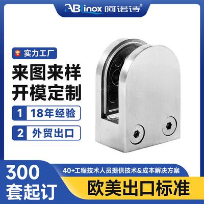 SS304不锈钢玻璃夹楼梯扶手五金配件护栏316Ti不锈玻璃夹厂家