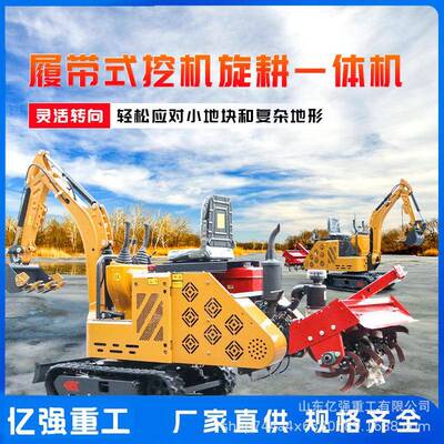 履式SJX挖带体掘旋耕一机多功能果园农用场用挖沟翻地机家微耕机