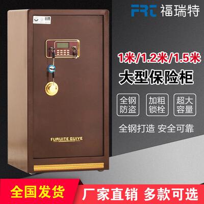 柜险大型1.5米1JCL.保2米1m电子密码单双钢门全指纹办公保险箱家