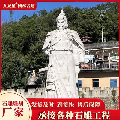 花岗岩石雕刘琦像 户外广场大型人物石像雕塑