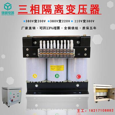 现货工业三相干式隔离变压器380V变220V200V转208伏10KVA20KW30KW