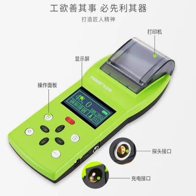 时代TIME5306里氏硬度计(原TH160升级款)