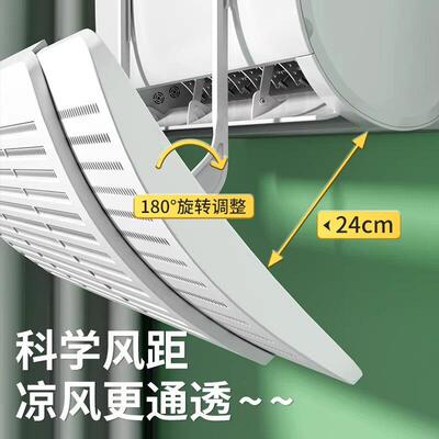月空调挡风板防直出风口冷气壁挂式挡板坐子遮风导吹MPX罩通用免