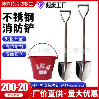 201304不锈钢消防桶半圆消防黄沙桶铲铲锹全钢加厚不锈钢
