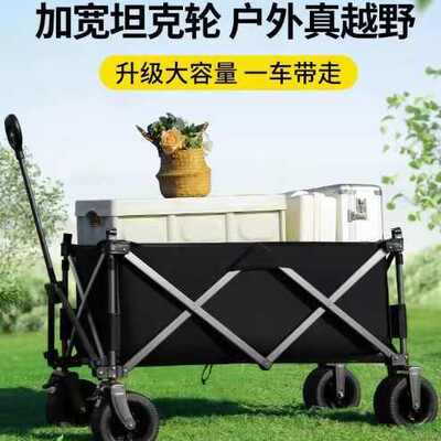 llH聚拢型营地车露营车小推车野营野餐车网红户外夜市摆摊车遛娃