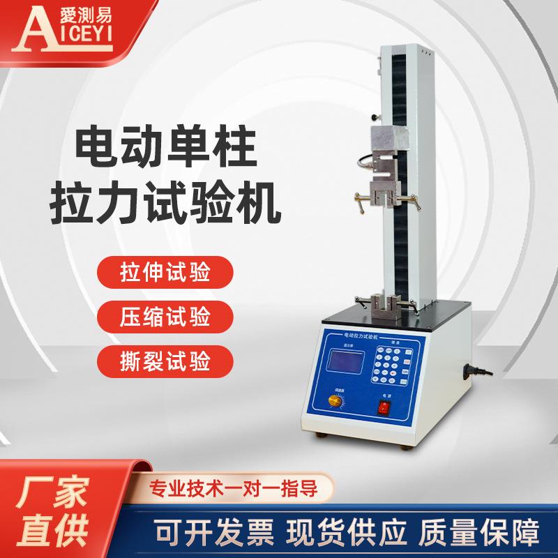电动数显拉力机高精度数量拉力试验线条推拉伸缩拉力测试机