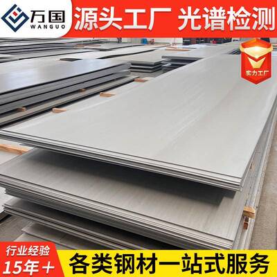 304H不锈钢板能源化工用s30409奥氏体型不锈耐热钢板厂家耐腐蚀