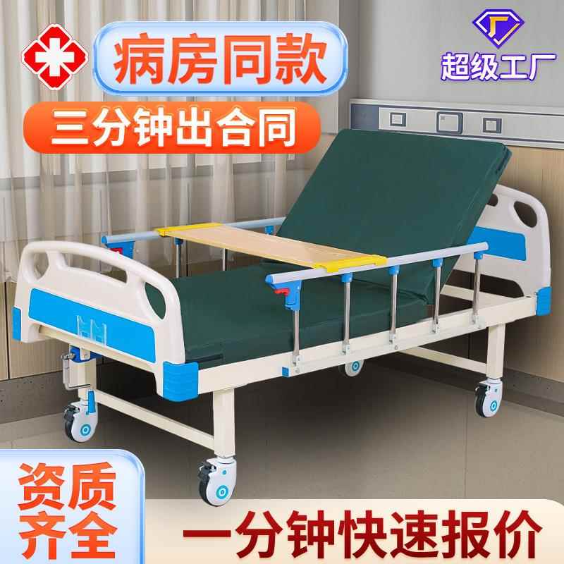 医院医用护理床加厚材质手动摇床老人瘫痪行动不便人用床手动双摇